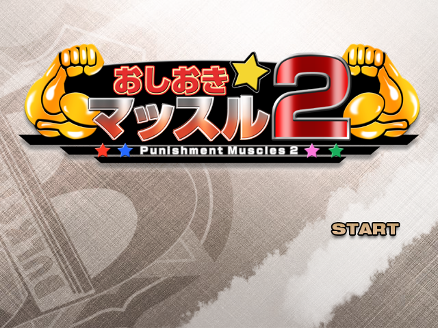 [CG/Art] Gas Heckman ガス・ヘックマン (Wild Wild West) – Punishment Muscle 2 ...