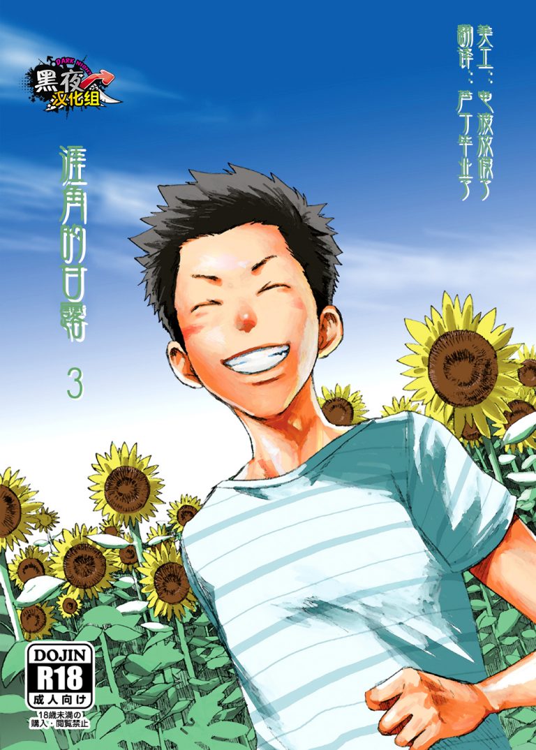 [chi] Tsukumo Gou つくも号 Box 涯角的甘露 3 Adult Digital Downloads