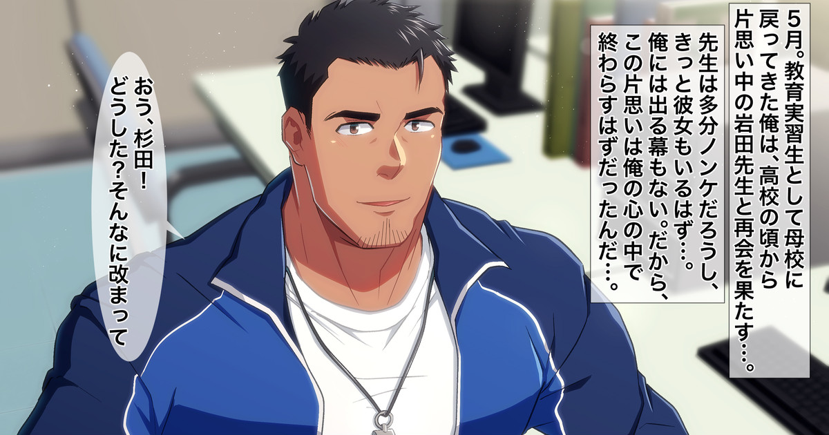 [JPN] Shiro しろ – Akogare Datta Ano Sensei to… 憧れだったあの先生と… - Adult ...